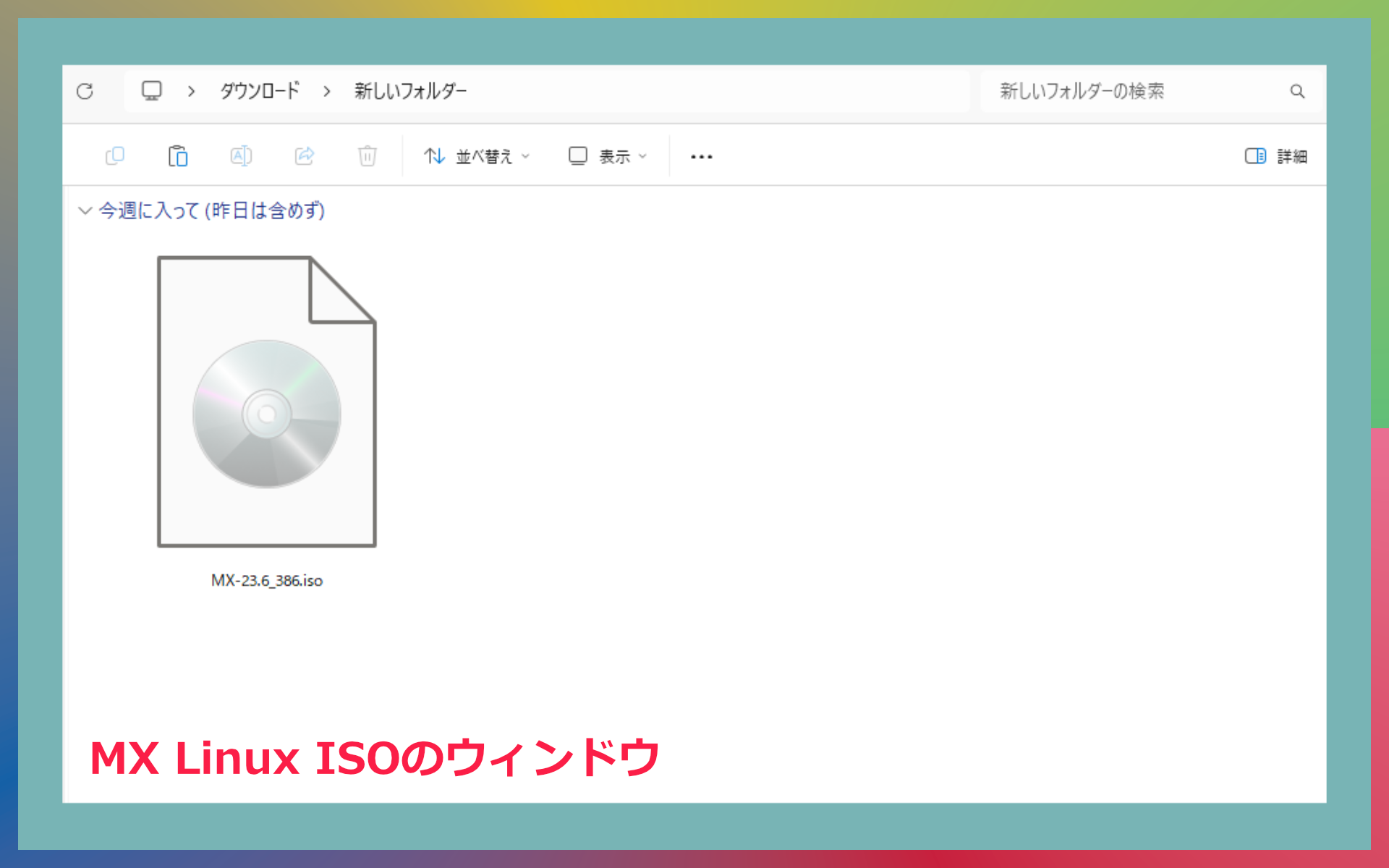 32bit UEFIで64bit版Ubuntuをインストール(ブート)する為の対応方法 | 情報戦隊ジョウシスジャーズ